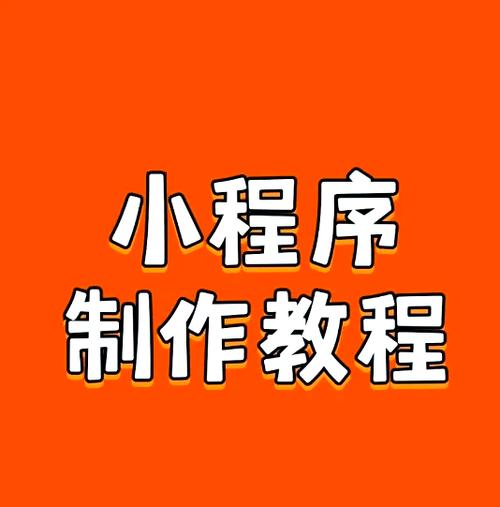 微信进入小程序卡顿截图