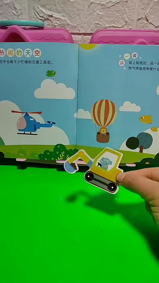 奔跑小火车红包版图标
