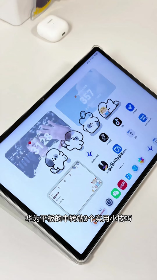 华为平板如何看u盘文件图标