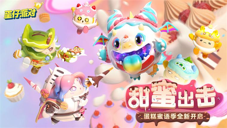 蛋仔派对卖号平台图标