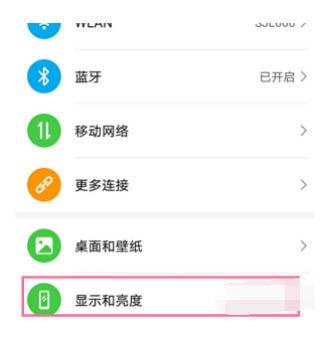 华为手机改刷新率截图