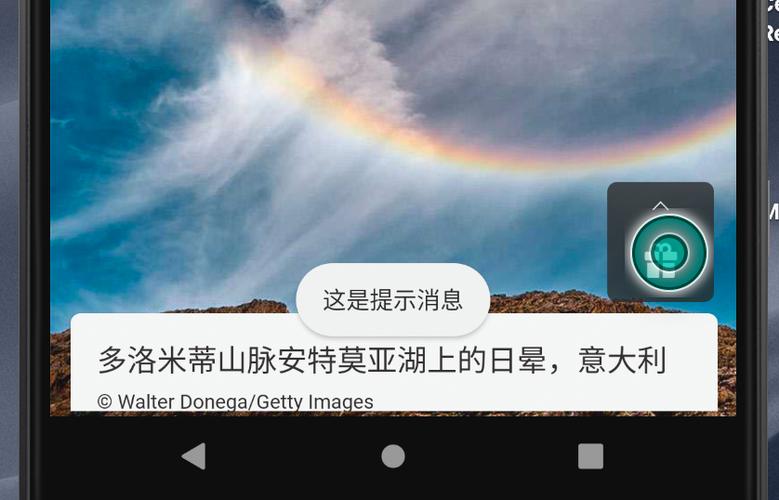 APK注入器最新版图标