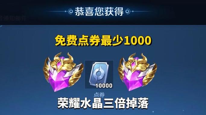 王者荣耀1000名师点要刷多久图标