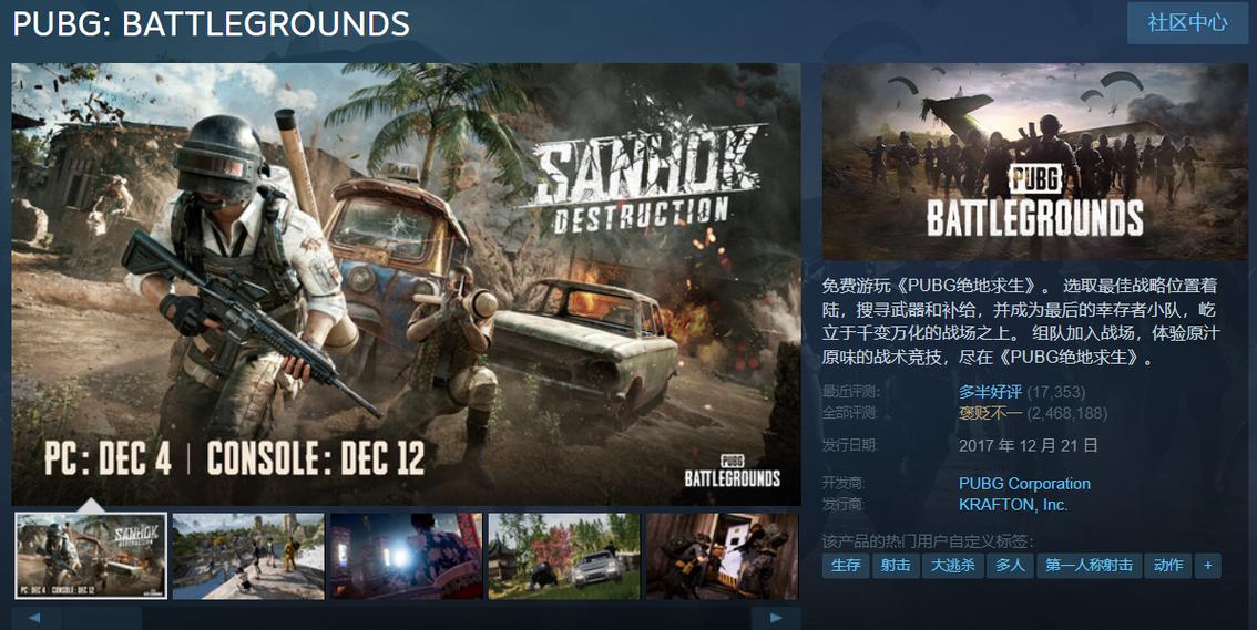 steam全面吃鸡模拟器下载图标