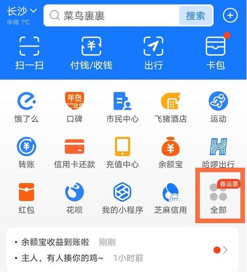 支付宝公钥在哪里查看截图