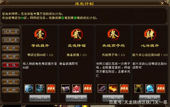 新天龙八部白嫖攻略图标
