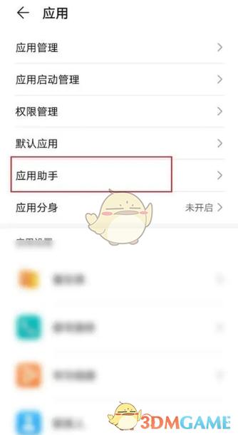 华为游戏中心怎么解绑手机截图