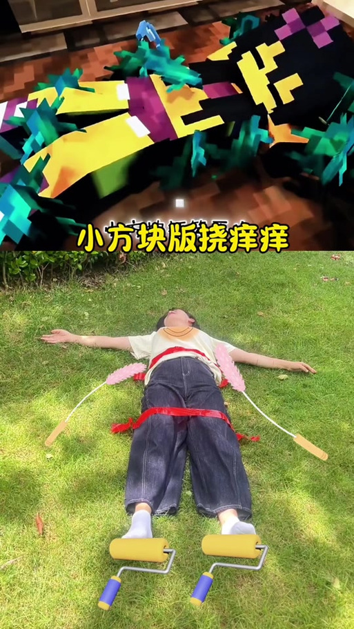 方块人挠痒痒胳肢窝和腰图标