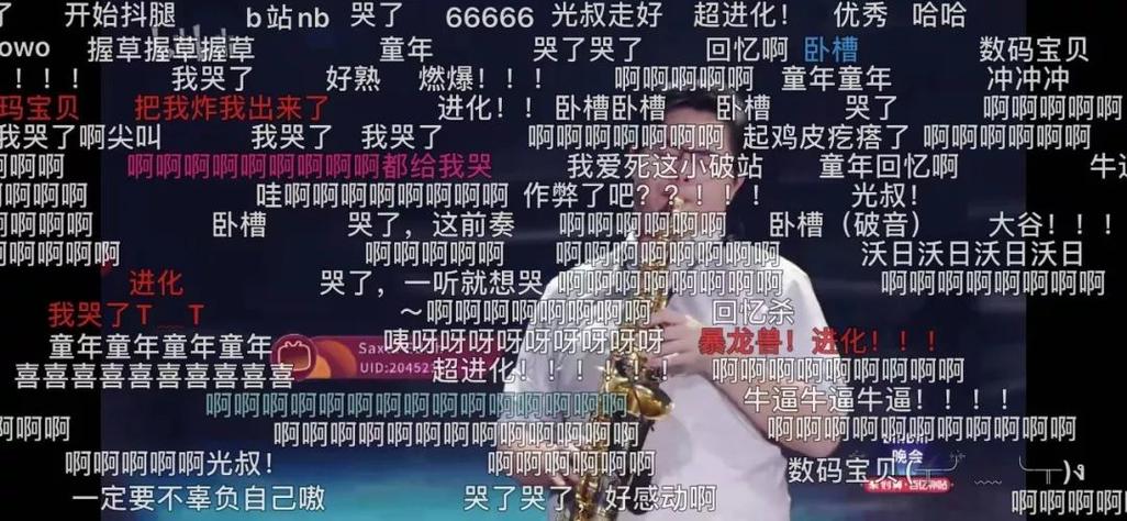 b站v叔截图