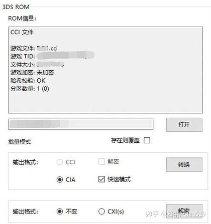 3ds格式和cia格式有什么区别截图