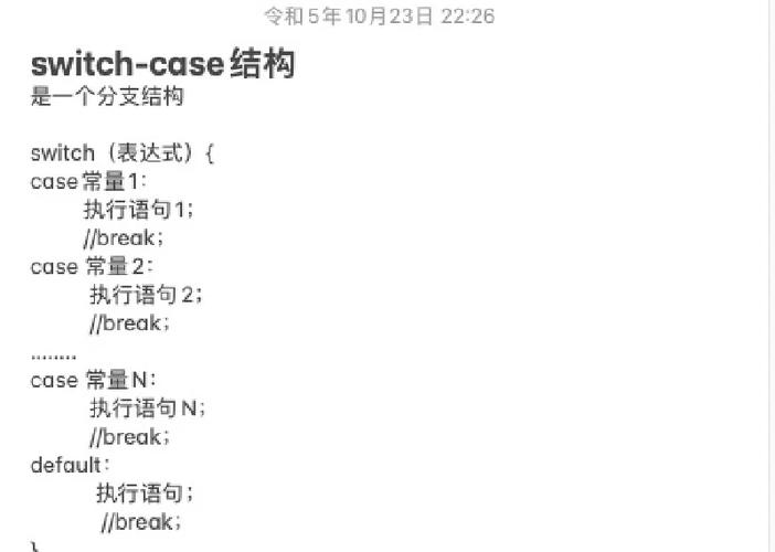 switch为什么不建议关机图标