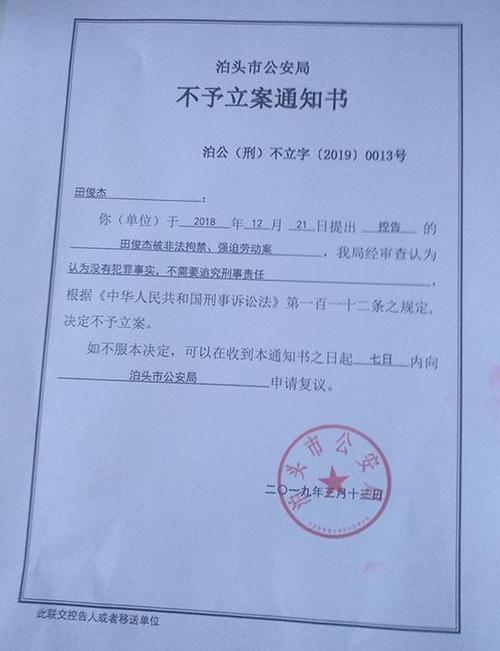 文书编号是不是立案证明截图