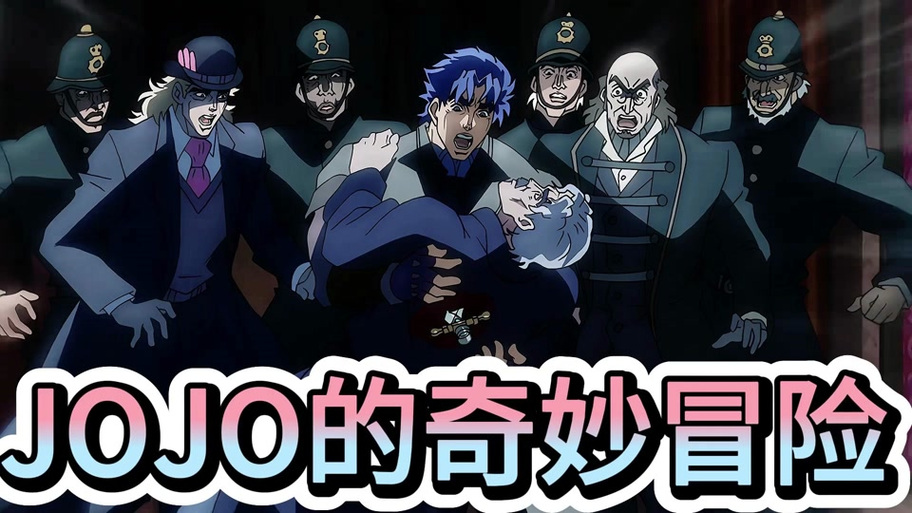 重生之JoJo图标