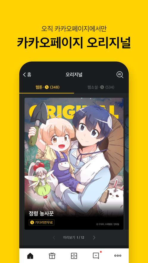 看韩文小说汉化用什么软件截图