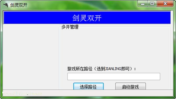 电脑游戏双开软件图标