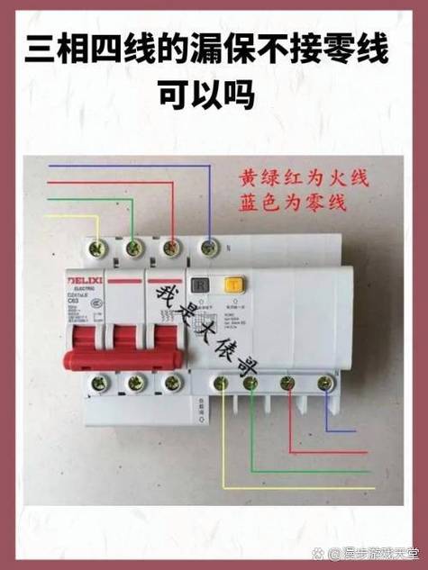 四线断路器接线图图标