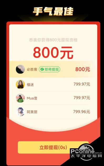 提现秘籍要抽到几次图标
