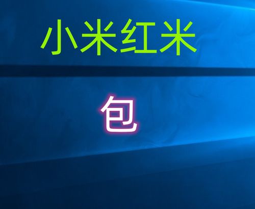 红米K40游戏增强版刷机包图标