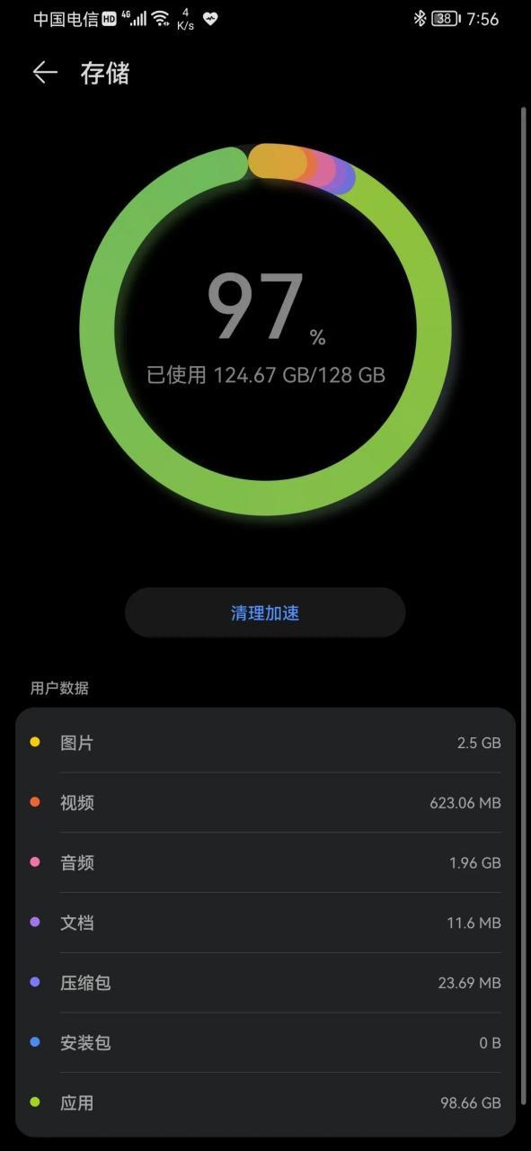 手机软件不多内存却占满了图标