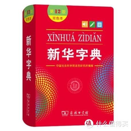 什么工具书查凤凰截图