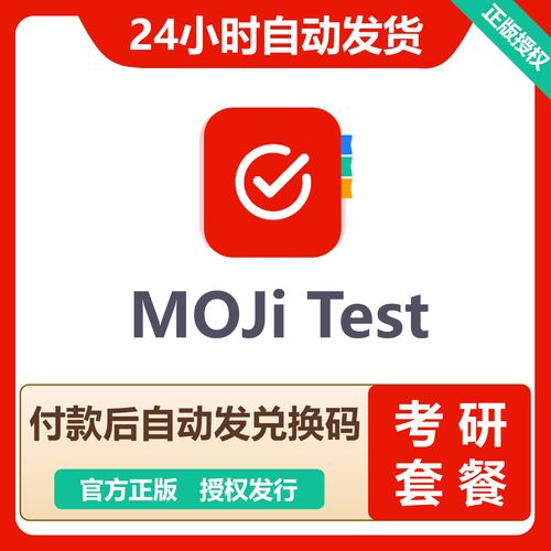 moji n1到n5破解下载截图