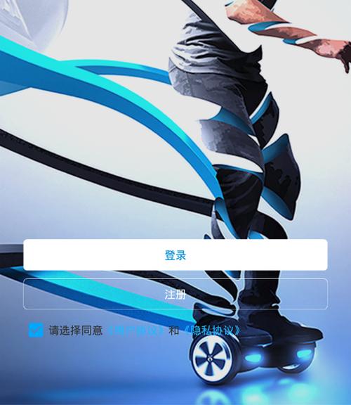平衡车超速提示怎么关掉图标