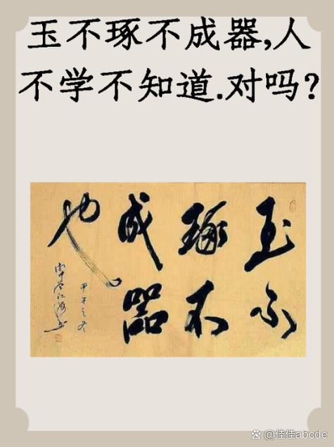 三字经的意义图标