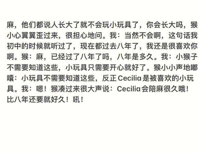 用玩具惩罚逃跑的小说图标