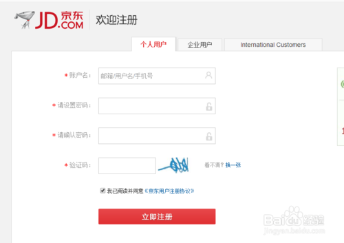 注册京东账号图标