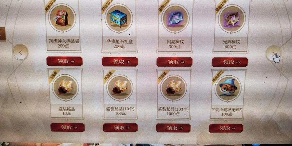 2026年3月魔域开服表图标