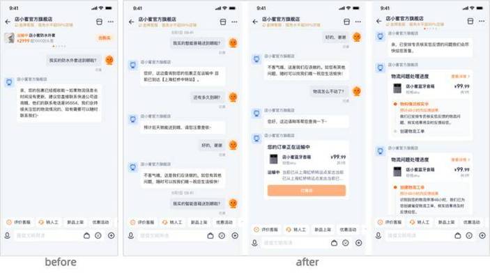 怎么呼叫人工小蜜截图