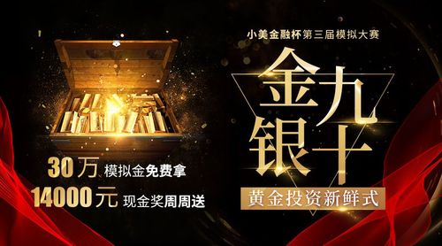 小美金融新图标