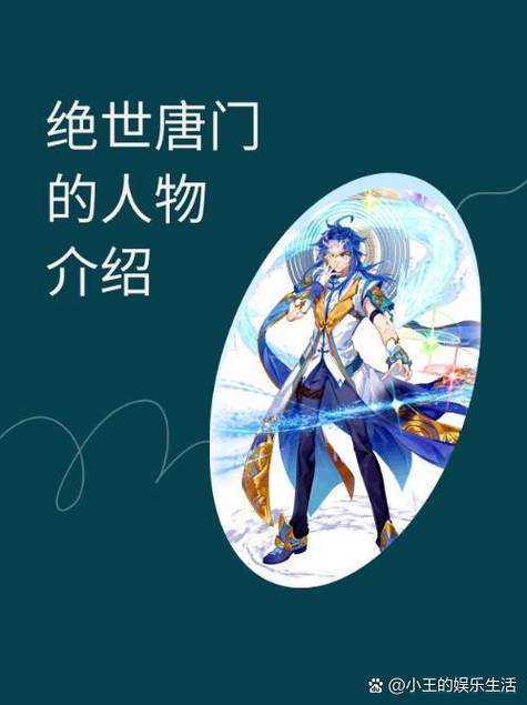 气宇轩昂比喻什么人物图标