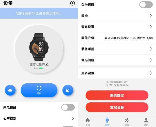 小米手环绑定微信步数图标