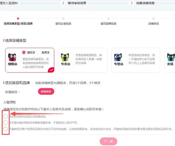 现在开天猫店需要多少钱截图
