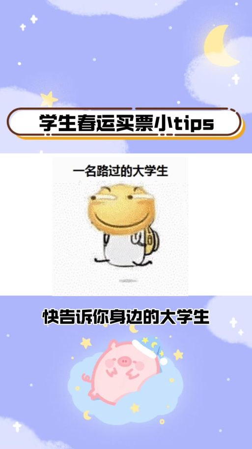 智行 加速包