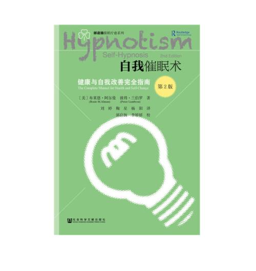 有什么办法能催眠自己图标