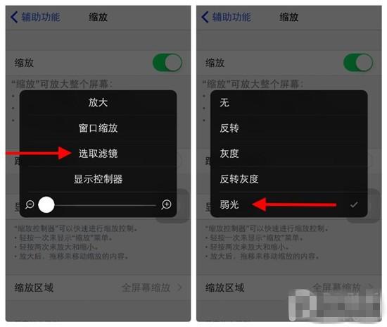 苹果7屏幕时亮时暗怎么设置