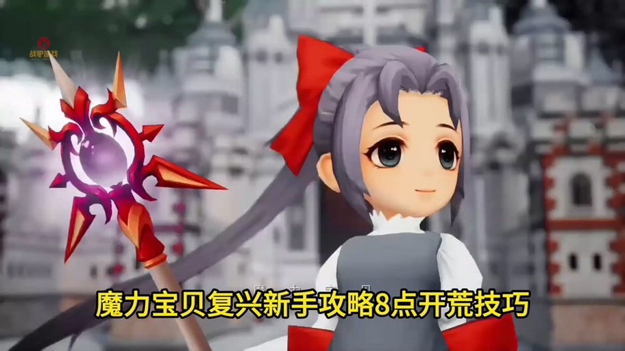 魔力宝贝蓝国3截图