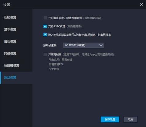 雷电游戏模拟器被禁用怎么解除