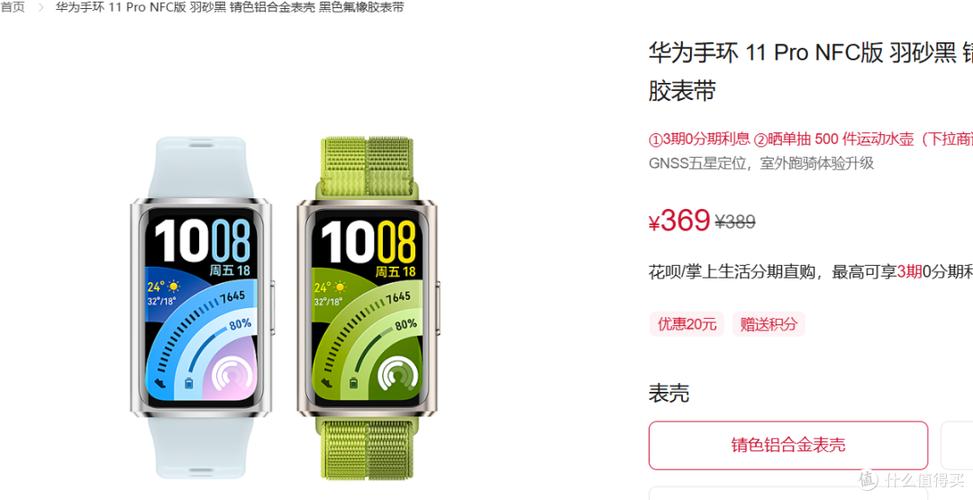 华为手环怎么样好用吗