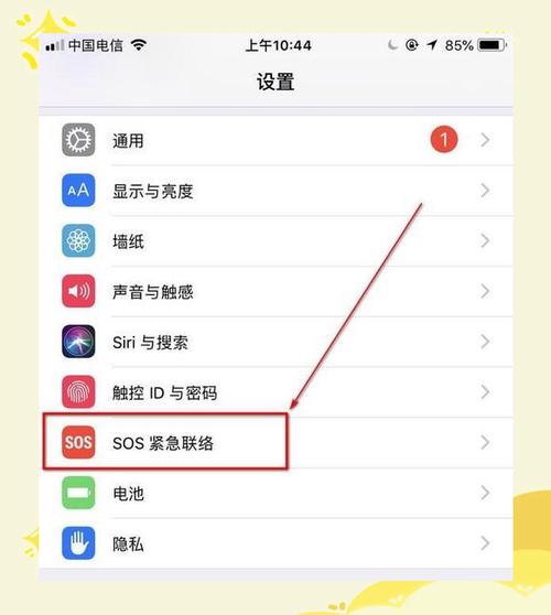 苹果手机进入紧急模式如何处理截图
