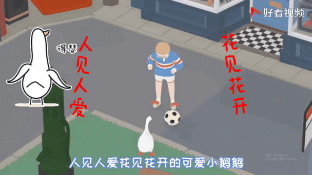 捣蛋鹅在哪个平台图标