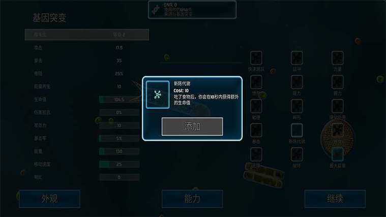 孢子的起源内置菜单破解版截图