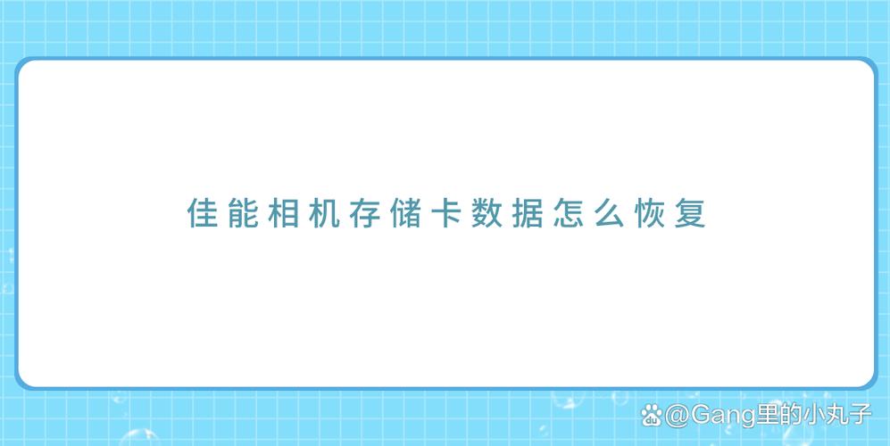 佳能单反无法访问储存卡图标