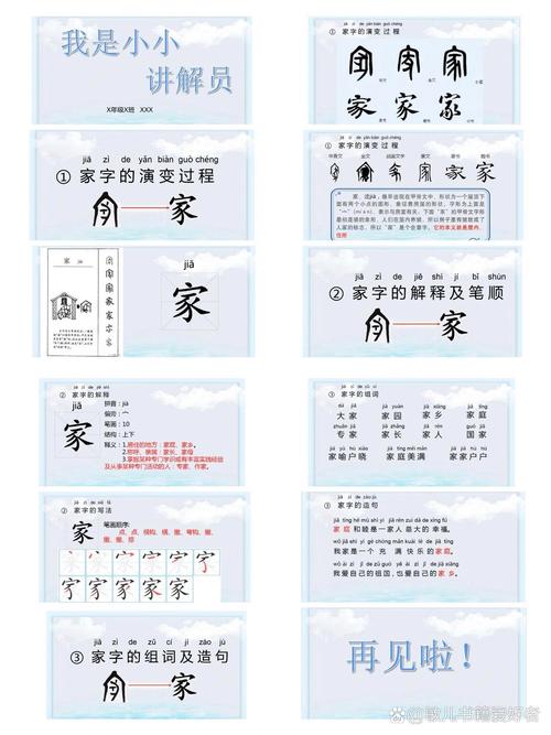 会当溜溜的家的意思图标