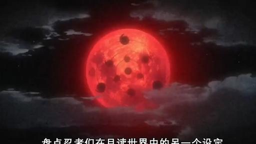 火影忍者月读世界在线观看图标