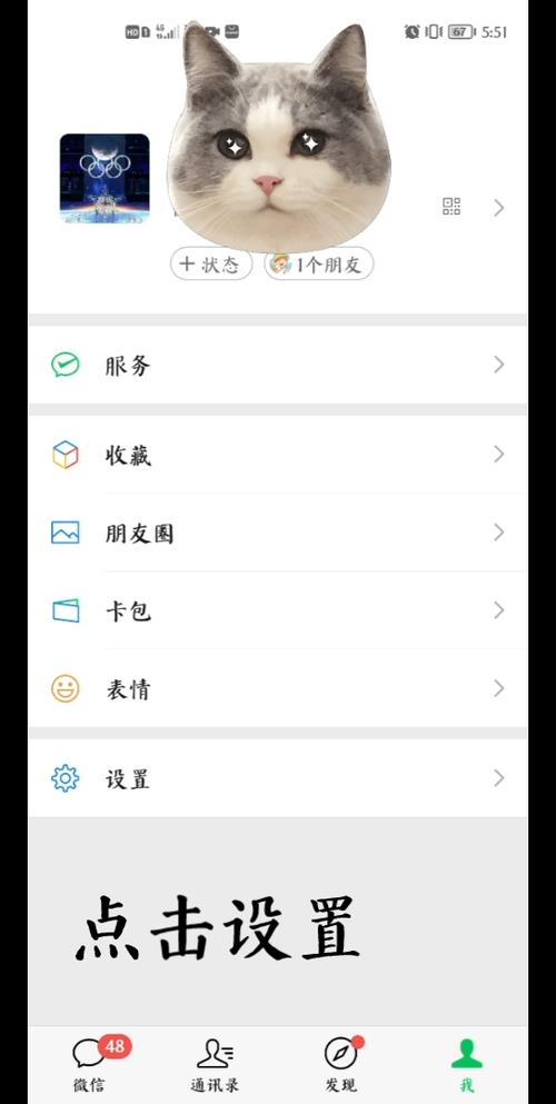 王者不想让微信好友看到自己图标