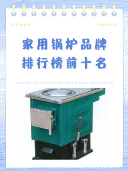 大烨电锅炉价格表图标