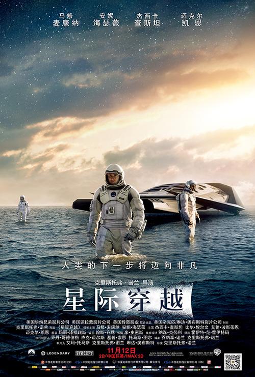 星际穿越高清4k免费下载图标
